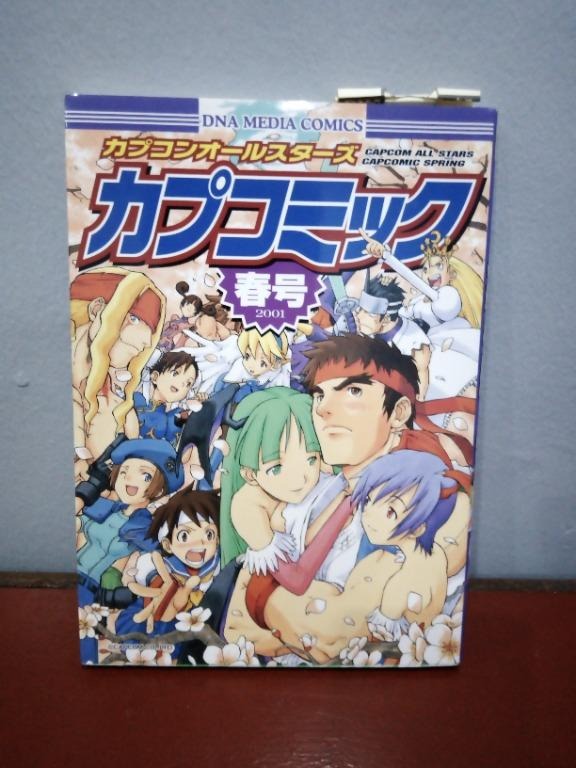 DNA MEDIA JAPAN - Capcomic Spring 2001 MANGA, Hobbies & Toys, Books ...