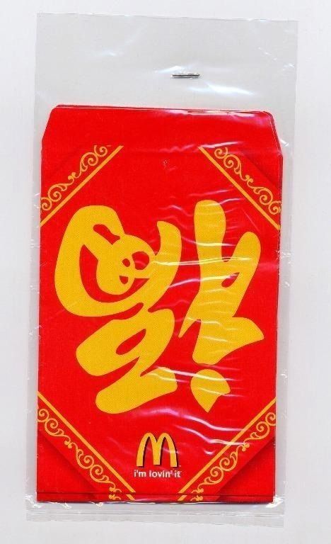 McDonald's Malaysia Red Packet Ang Pow 兩款 馬來西亞 麥當勞 紅包, Hobbies & Toys ...