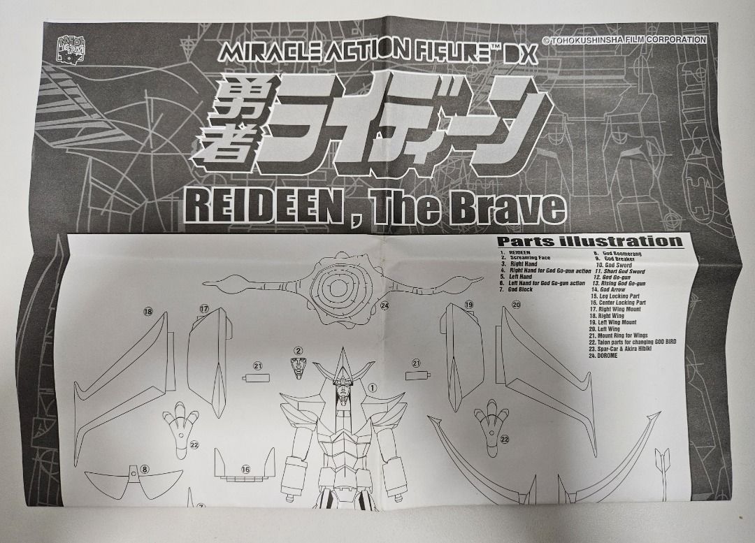 Miracle Action Figure DX Reideen The Brave, Hobbies & Toys, Toys ...