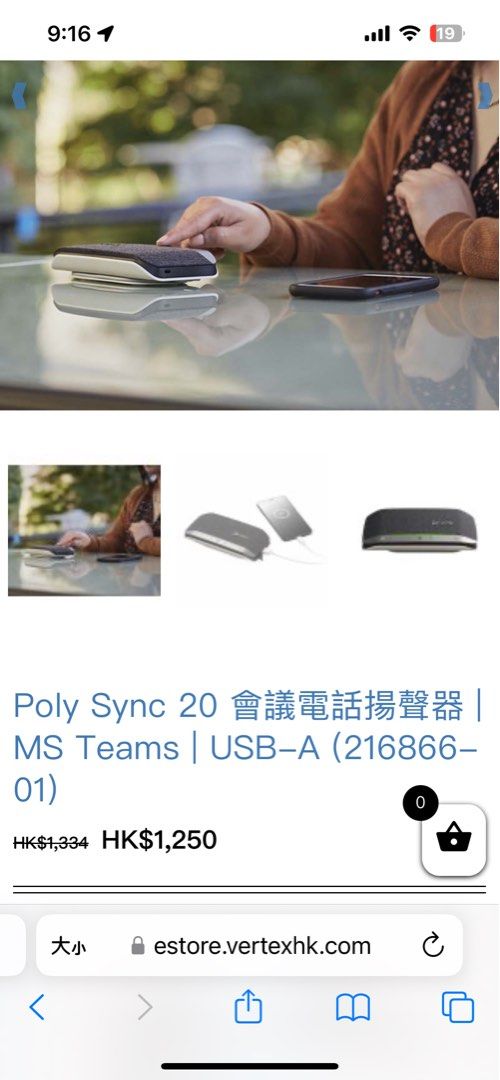 Poly Sync 20 藍芽會議電話揚聲器 | MS Teams | USB-A, 音響器材, 咪高風/麥克風 - Carousell