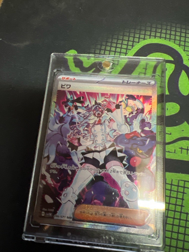 (日版）ptcg sv5k 狂野之力 trainer 枇琶 SAR, 興趣及遊戲, 玩具 & 遊戲類 - Carousell