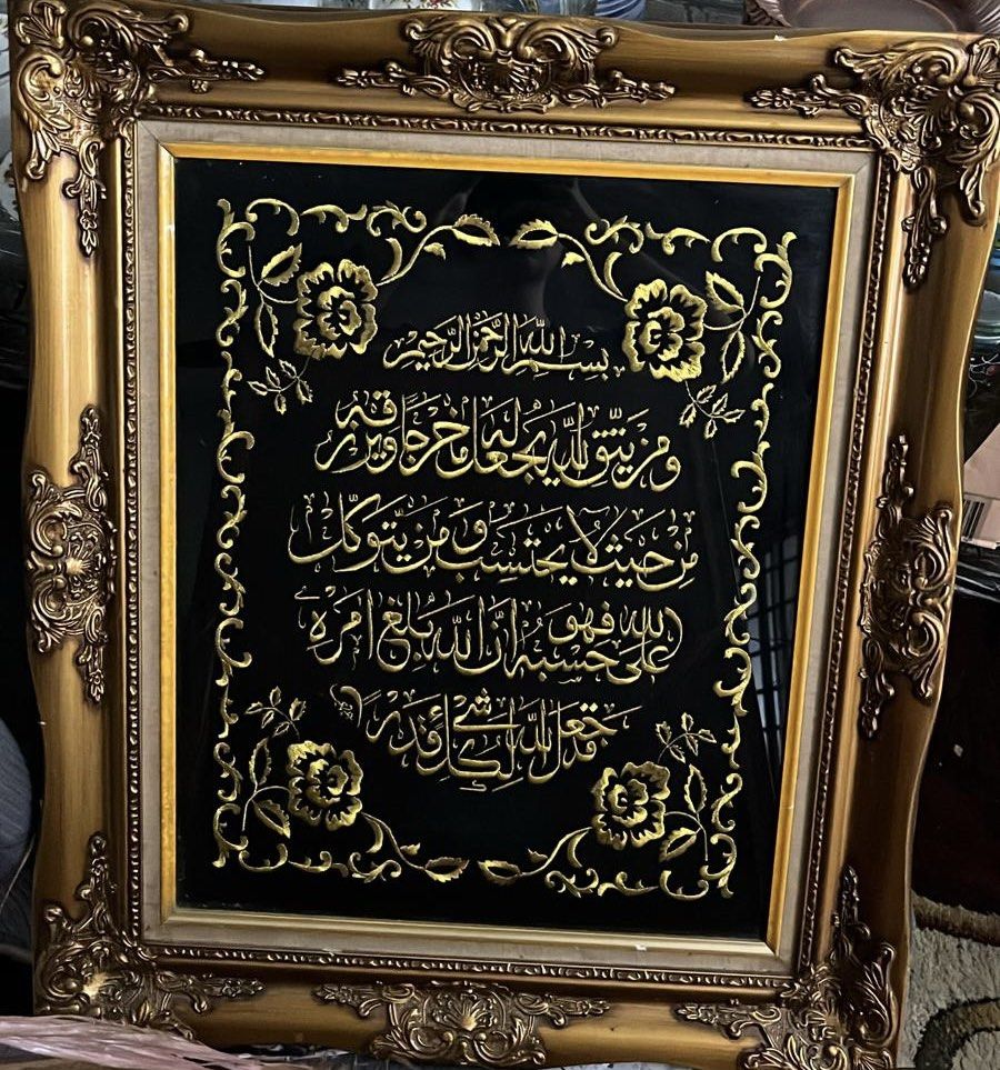 Quranic verse frame to giveaway, Furniture & Home Living, Home Decor ...