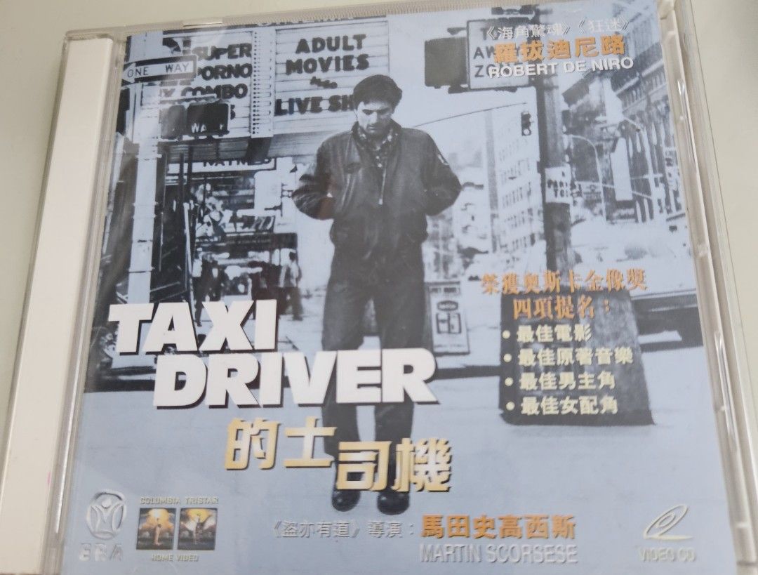 Taxi Driver 的士司機 VCD, 興趣及遊戲, 音樂、樂器 & 配件, 音樂與媒體 - CD 及 DVD - Carousell