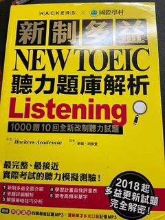 Live ABC NEW TOEIC 900分突破必考單字與片語, 興趣及遊戲, 書本及雜誌, 教科書與參考書在旋轉拍賣