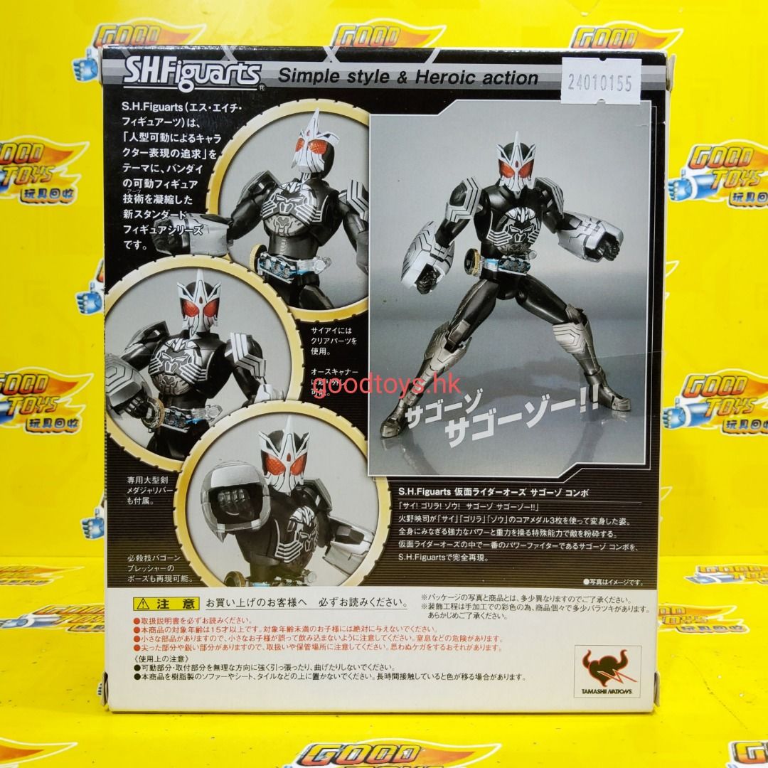 中古已開封 BANDAI 假面騎士 幪面超人 OOO SHF KAMEN RIDER OOO SAGOHZO COMBO 重力系聯組, 興趣及 ...