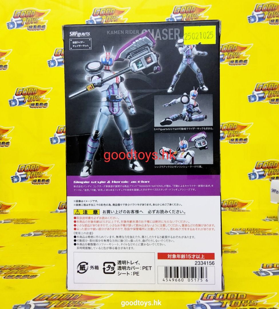 全新未開封 BANDAI 魂商店限定 SHF KAMEN RIDER CHASER MACH 幪面超人 假面騎士 DRIVE 追跡 馬赫, 興趣及遊戲, 玩具 & 遊戲類 - Carousell