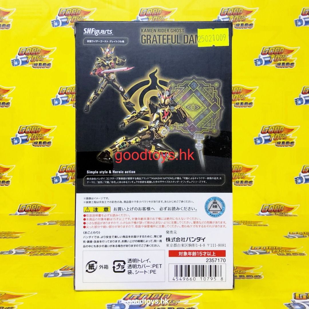 全新未開封 BANDAI 魂商店限定 SHF KAMEN RIDER GHOST GRATEFUL DAMASHII [LIMITED] 幪面 ...