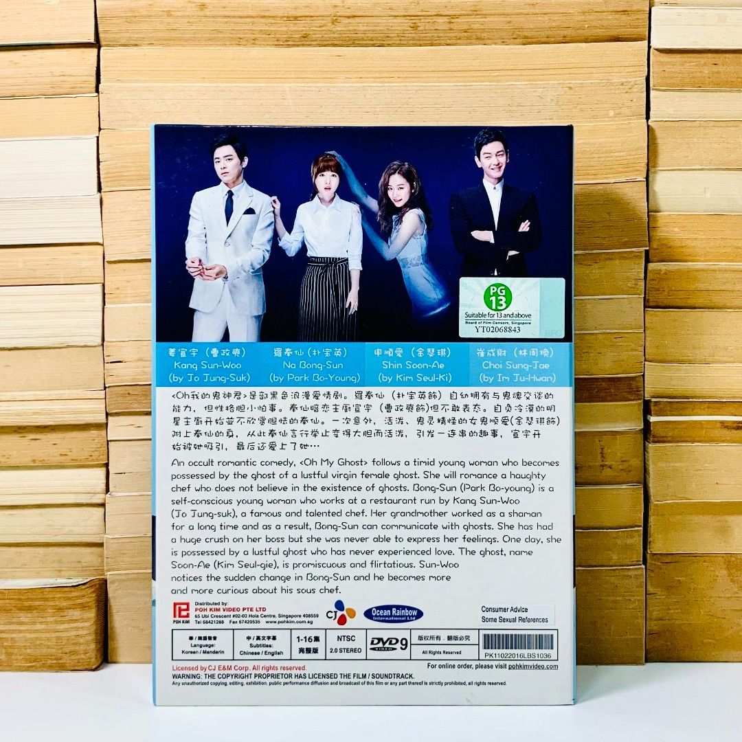 📀 Oh My Ghost 오 나의 귀신님 我的鬼神君 Korean DVD (⭐️ Collector's edition) (2015), Hobbies & Toys, Music ...
