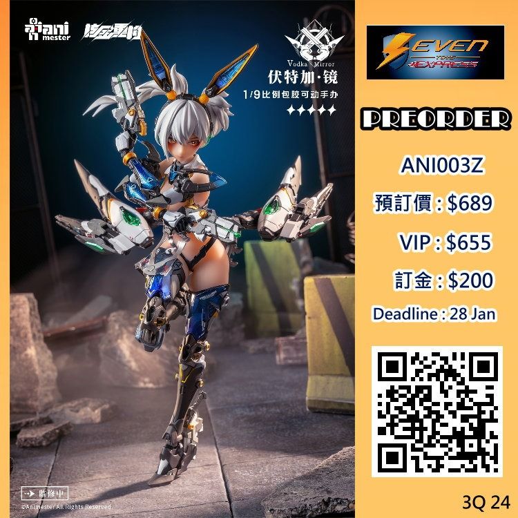 【預訂】AniMester: 1/9 Thunderbolt - Vodka·Mirror Metal Mecha Girl 核金重建 : 1 ...