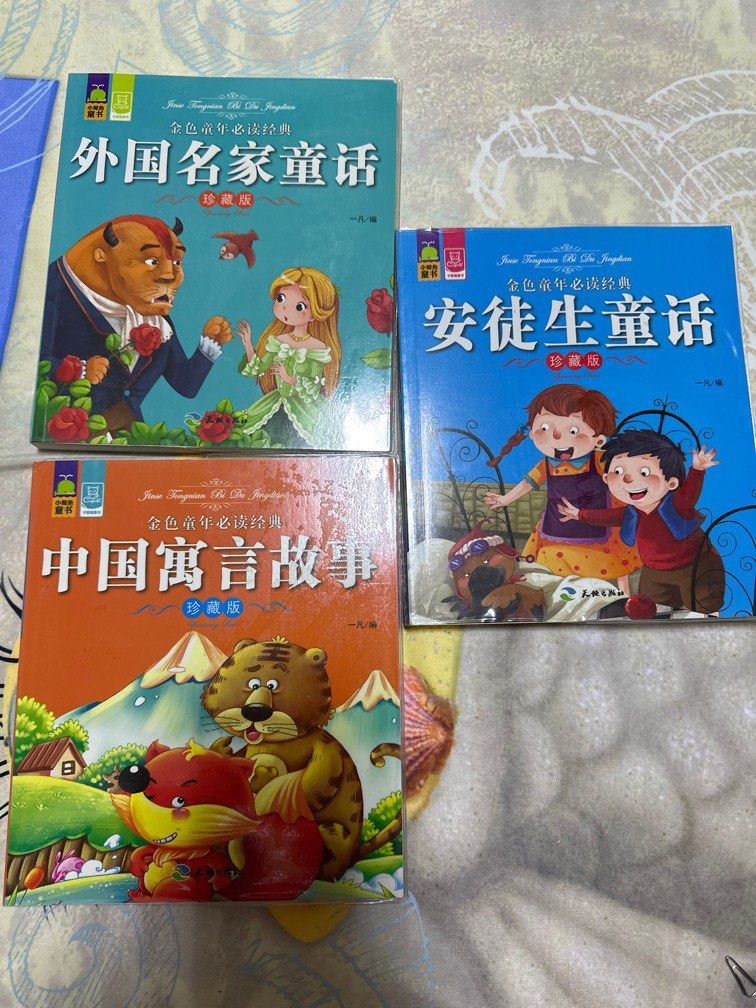 Chinese Story Books, Hobbies & Toys, Books & Magazines, Children's ...