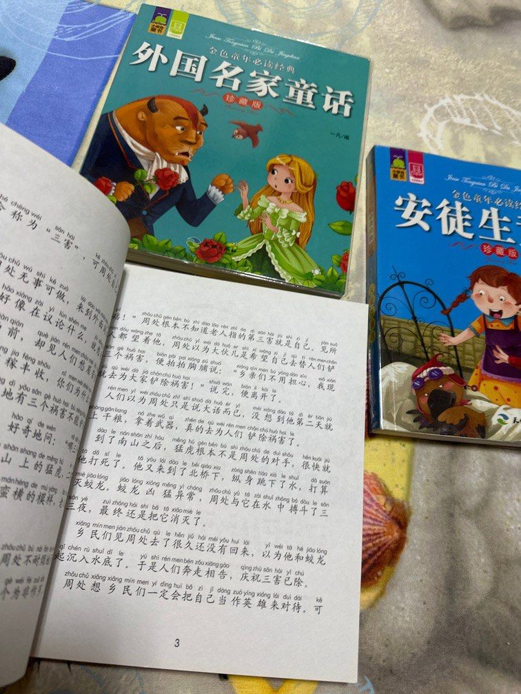 Chinese Story Books, Hobbies & Toys, Books & Magazines, Children's ...