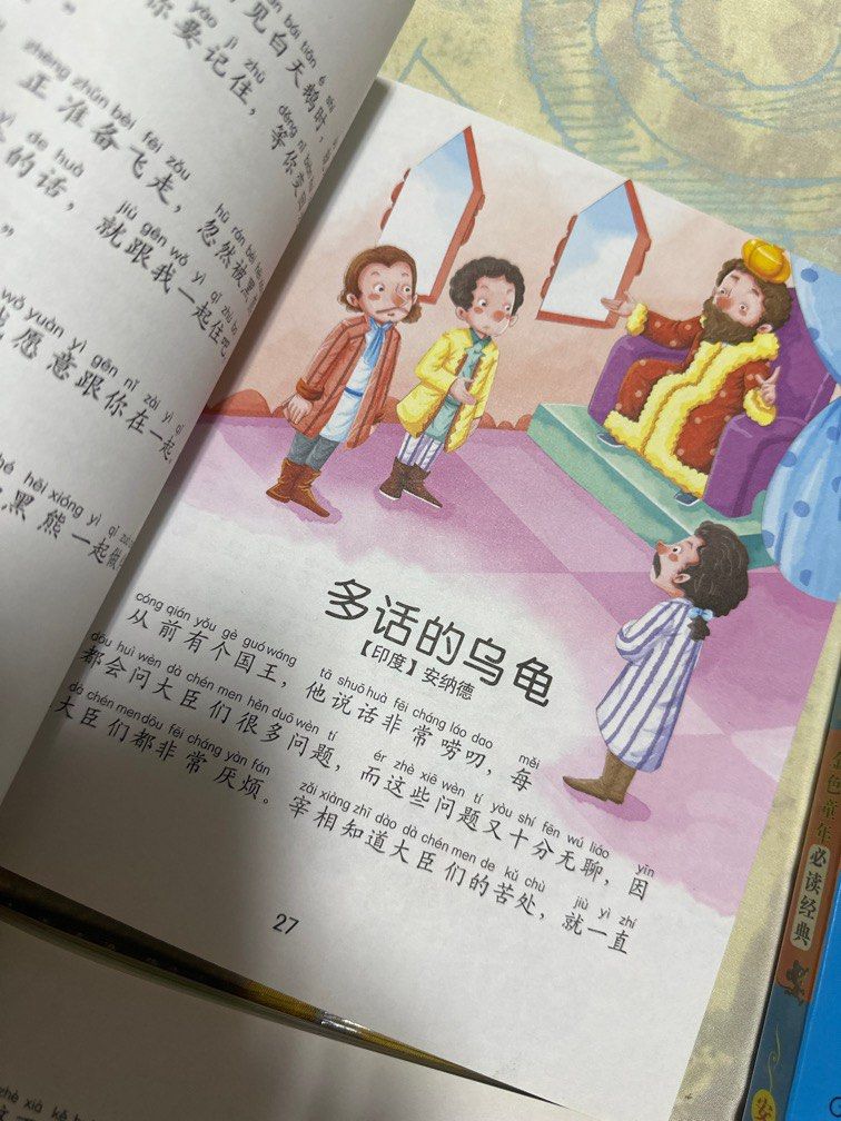 Chinese Story Books, Hobbies & Toys, Books & Magazines, Children's ...