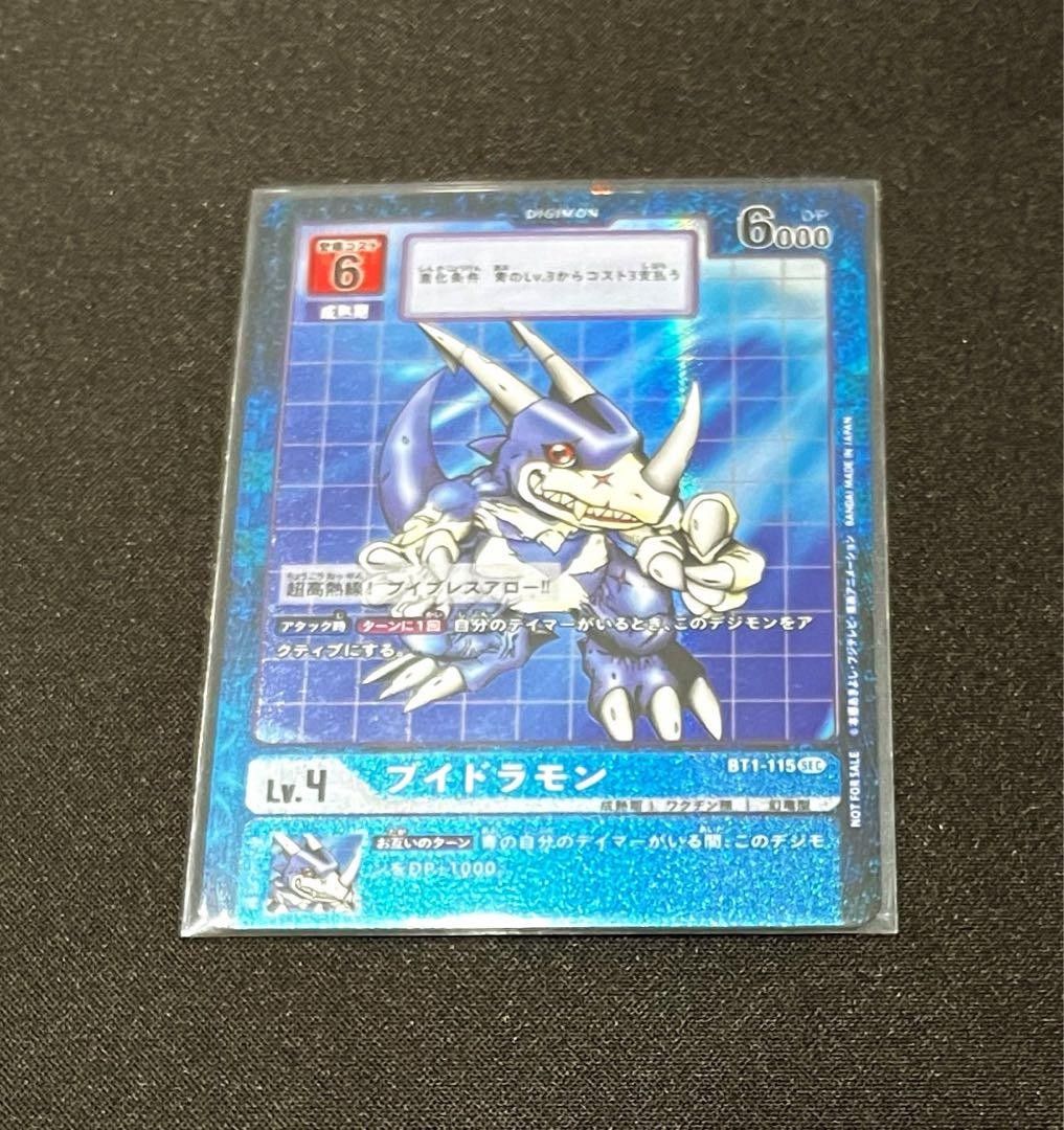 Digimon Card Game BT1-115 Veedramon Secret Ghost Rare Classic Old Card ...