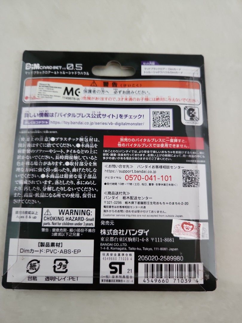 Digimon Dim Mad Black Roar & True Shadow Howl, Hobbies & Toys, Toys ...