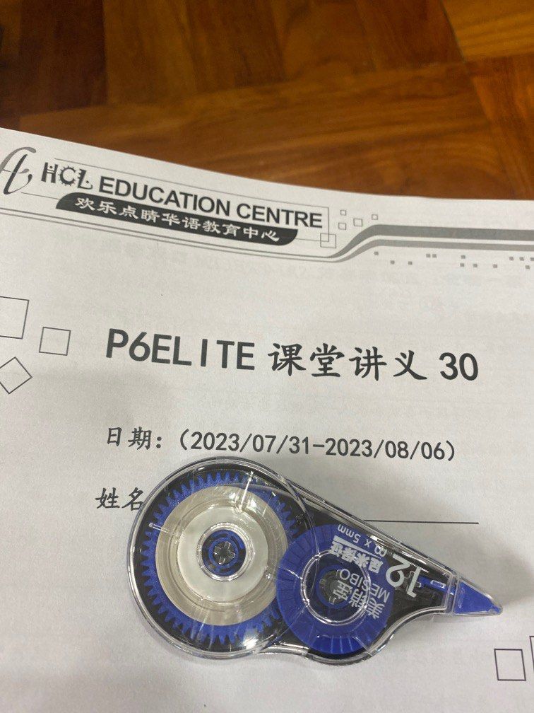 HCL ELite class - P6 of 2023, Hobbies & Toys, Books & Magazines ...