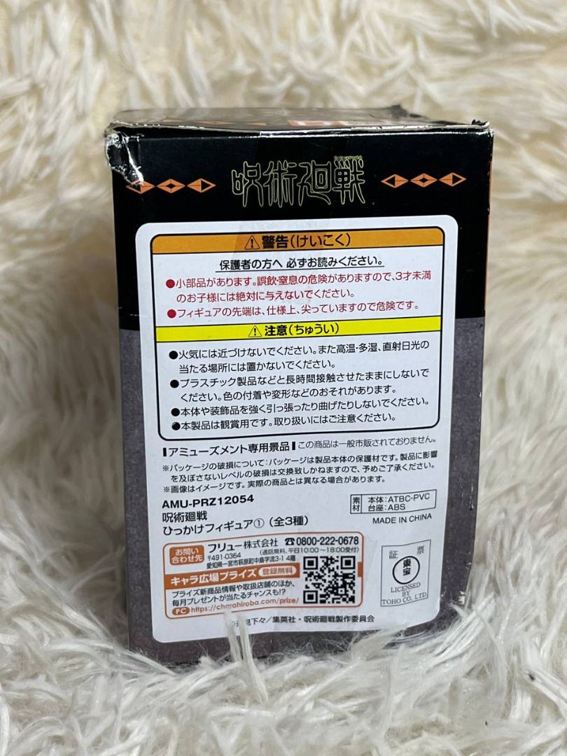 Jujutsu Kaisen - Furyu Hikkake - Yuji, Hobbies & Toys, Books & Magazines, Comics & Manga on ...