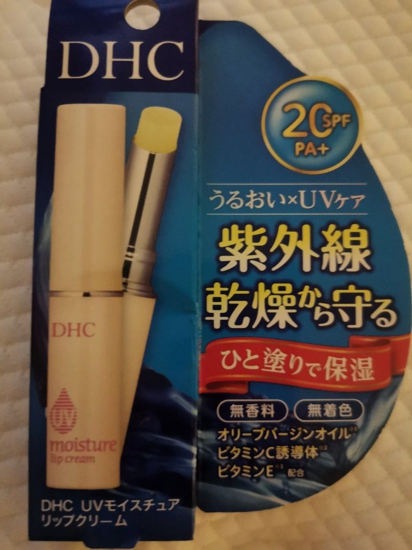 Lip balm DHC, Beauty & Personal Care, Face, Face Care on Carousell