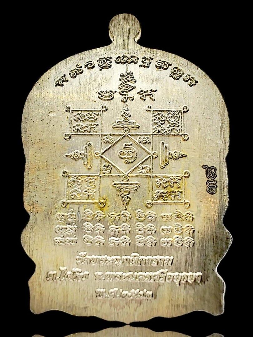 LP Klan Rian Nang Phan 62, Hobbies & Toys, Memorabilia & Collectibles ...