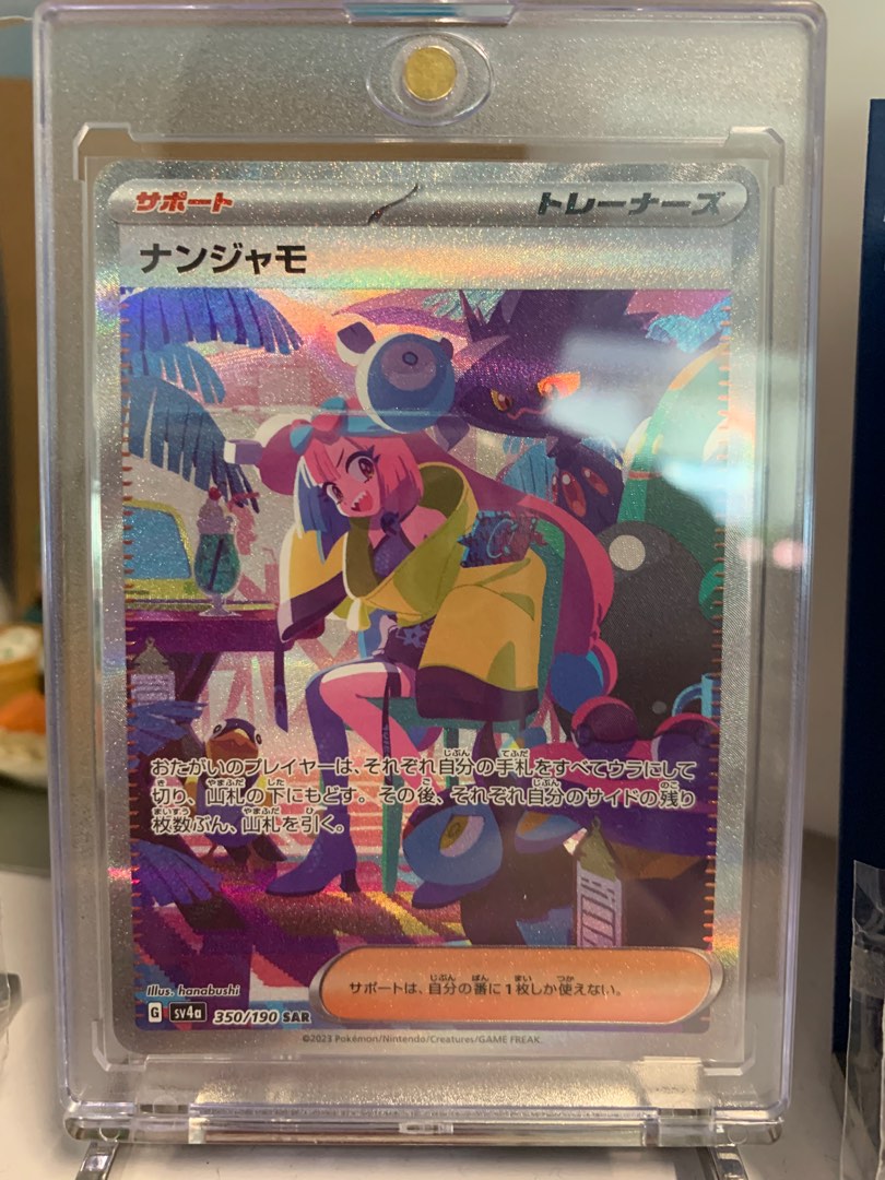 Pokemon SV4A Iono SAR | Shiny Treasure EX | Pokemon TCG, Hobbies & Toys ...