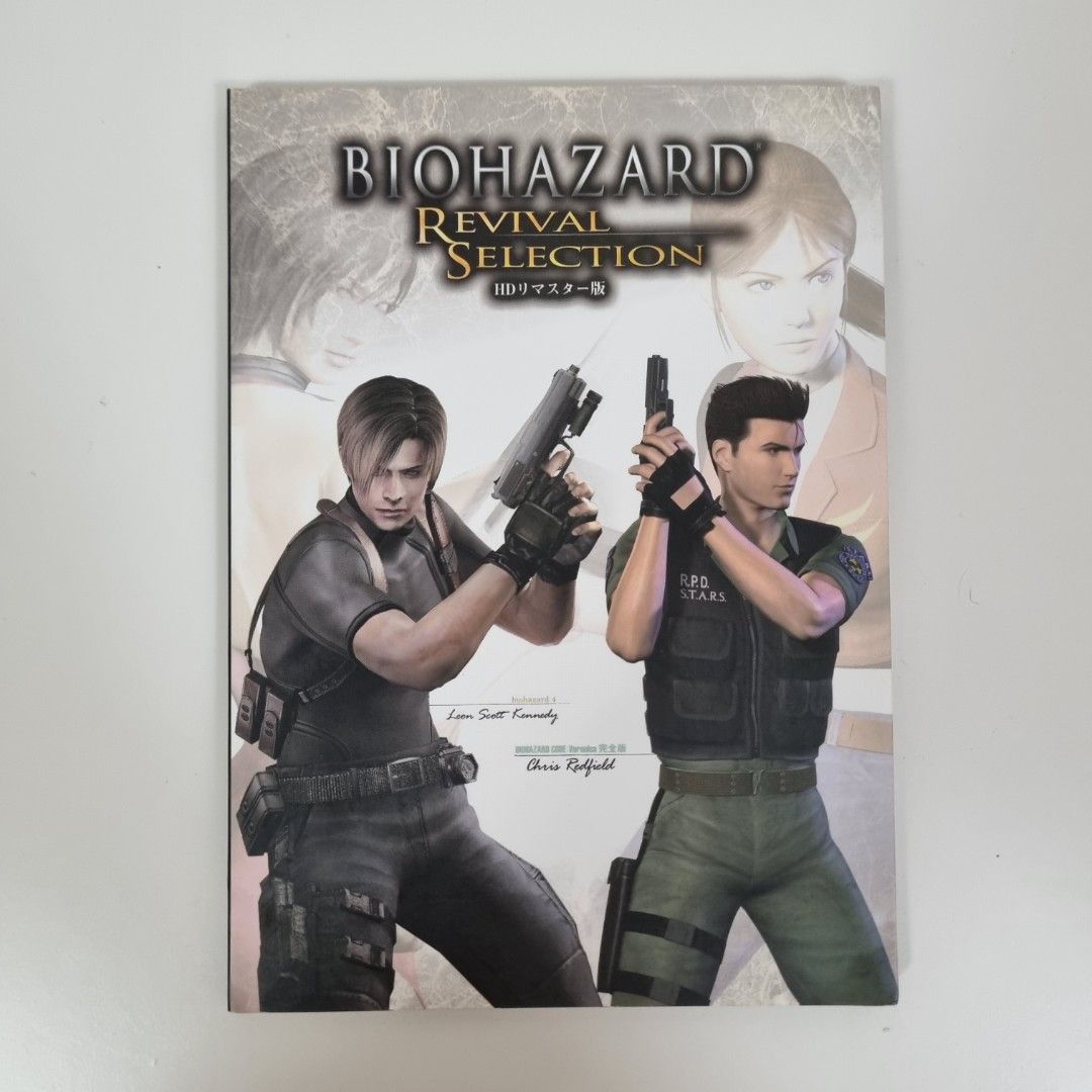 PS3 Biohazard Revival Selection Premium Boxset for Playstation 3 Collectors Resident Evil, Video ...