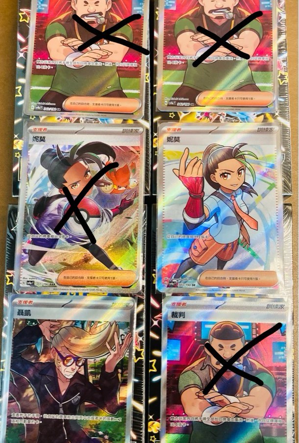 PTCG 閃色寶藏 妮莫 SAR SR/ 裁判 SR, 興趣及遊戲, 玩具 & 遊戲類 - Carousell