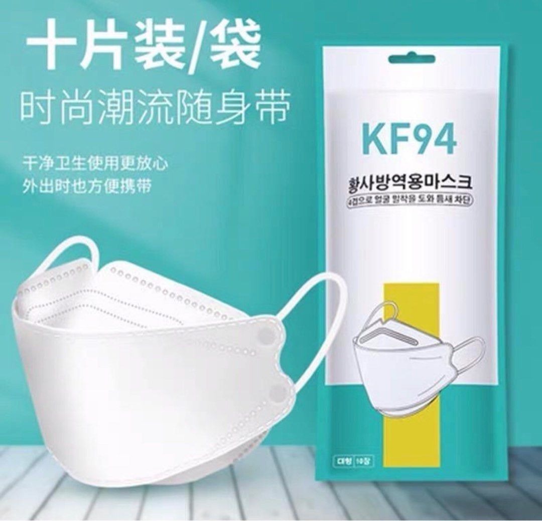 [READY STOCK CHEAPEST] KF94 Mask in white (1 pack 10pcs), Health ...