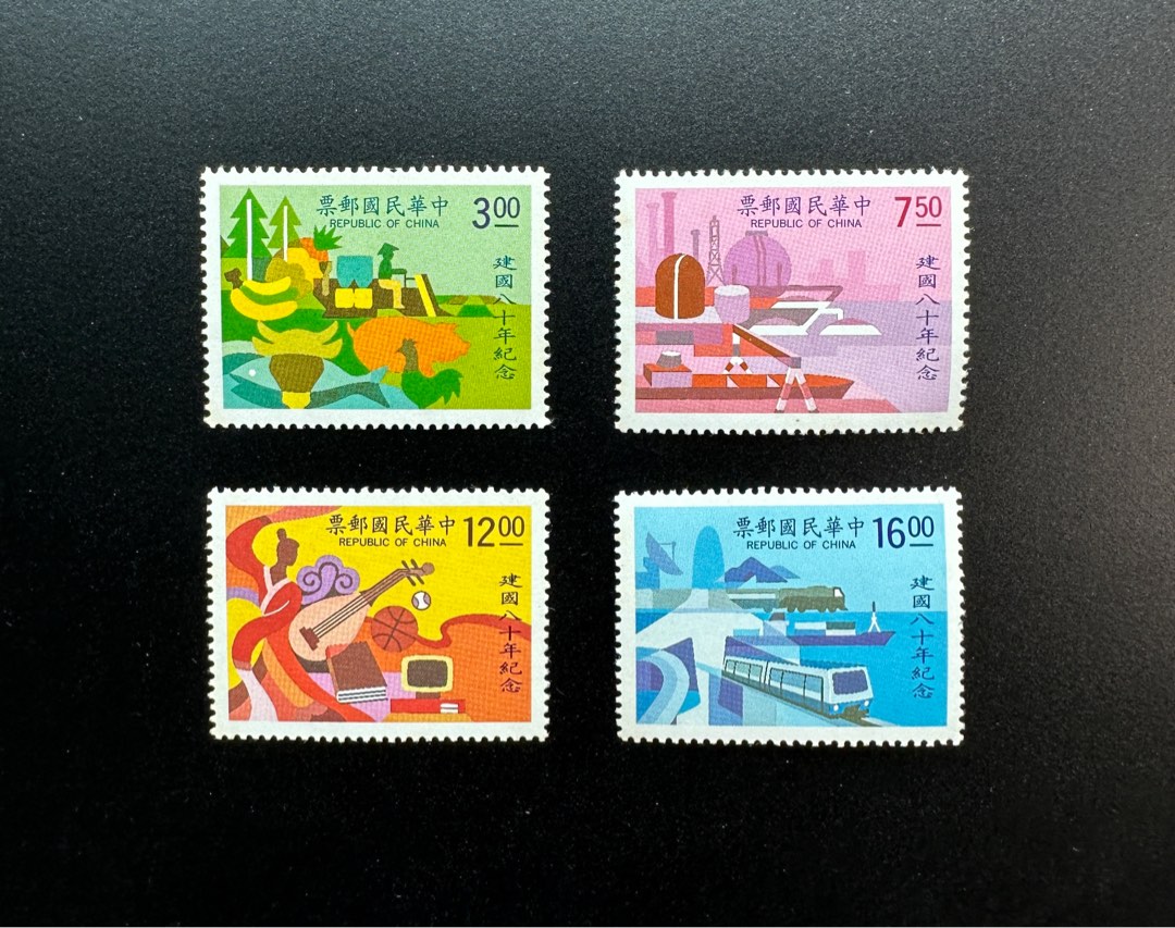 Taiwan, 1991 Stamp, Hobbies & Toys, Memorabilia & Collectibles, Stamps ...