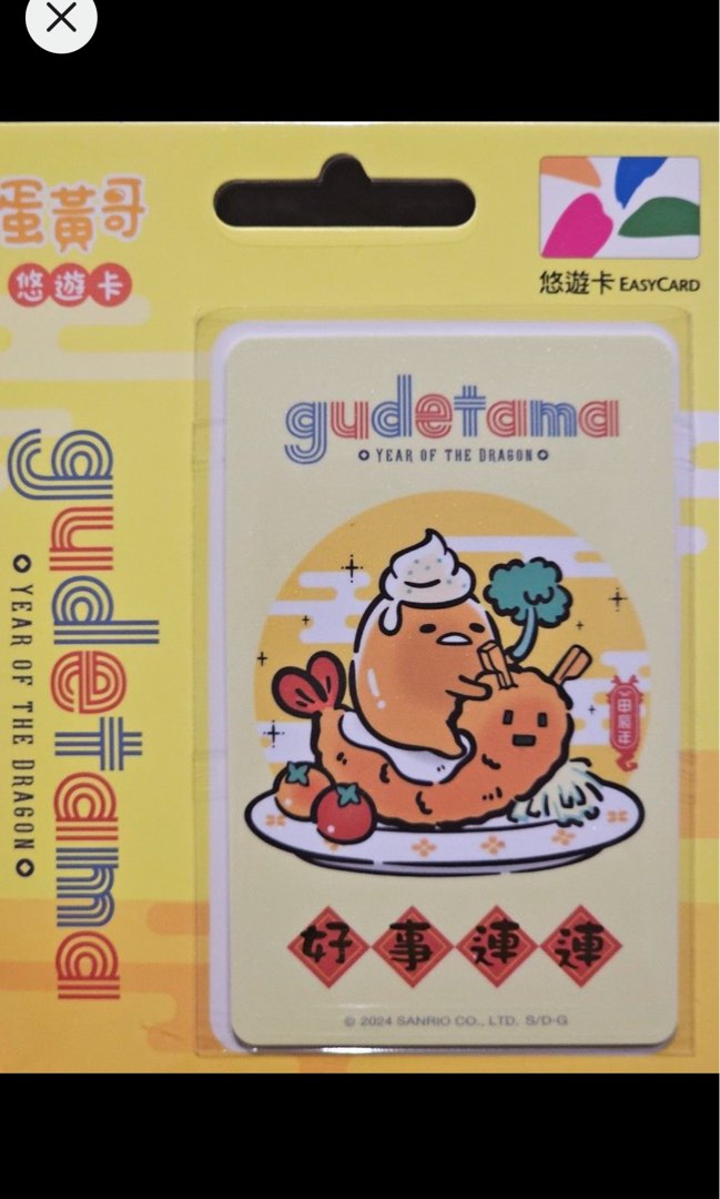 Taiwan Easy Card easycard gudetama design, Tickets & Vouchers, Local ...
