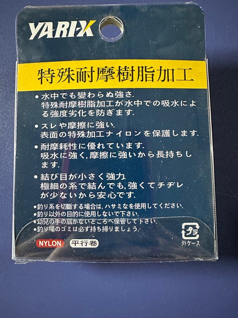 「極度爆釣王」 HARIMITSU泉宏 YARIX DURA 拓へら尼龍線 50m 釣線, 體育器材, 釣魚在旋轉拍賣