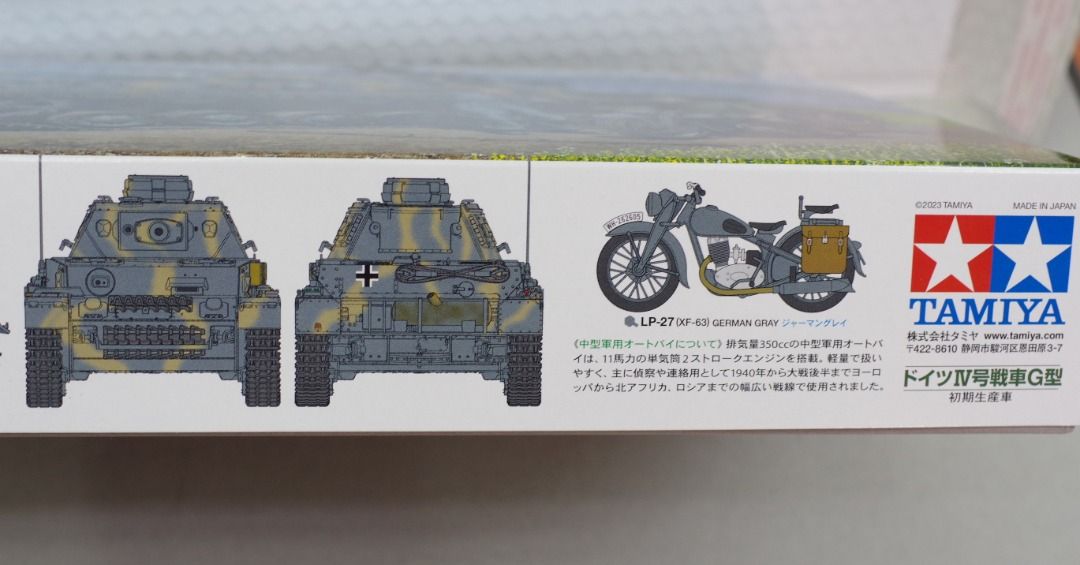 全新 -Tamiya-田宮 -25209-1/35-Panzerkampfwagen IV Ausf G. Early Production ...