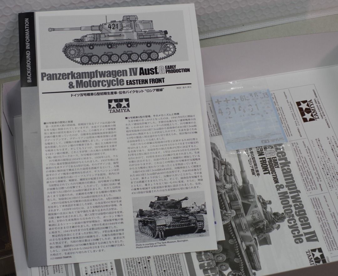 全新 -Tamiya-田宮 -25209-1/35-Panzerkampfwagen IV Ausf G. Early Production ...