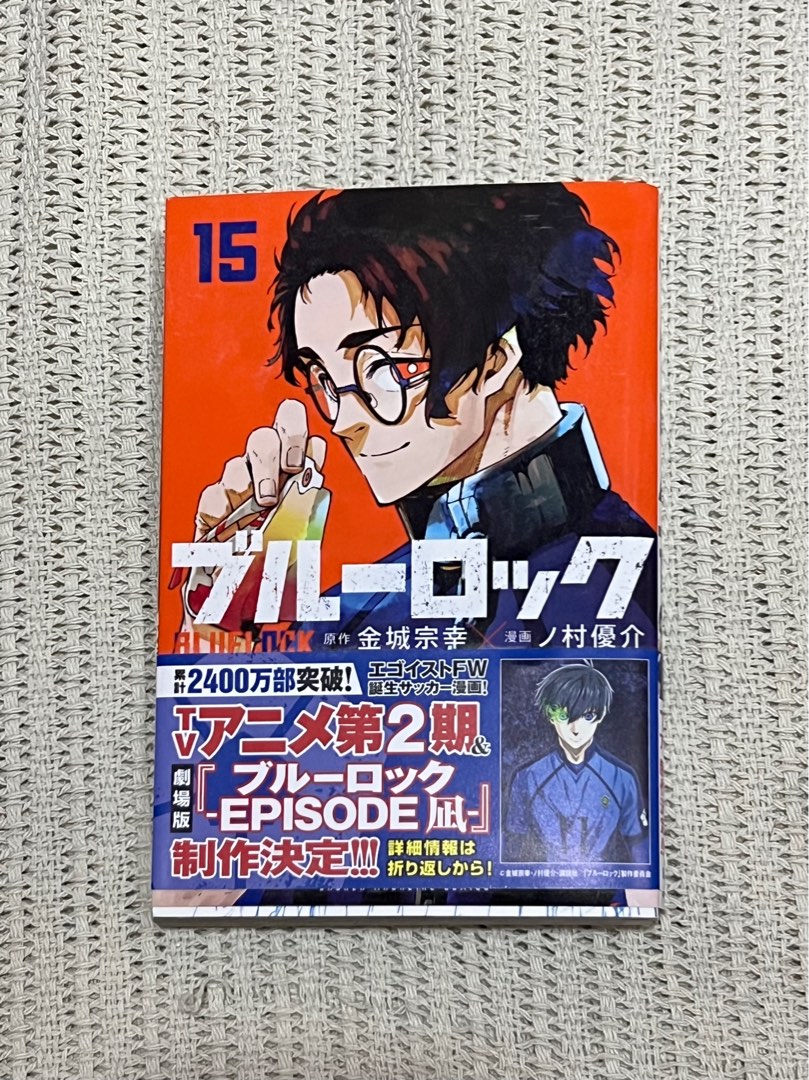 Blue Lock Manga Vol. 15 (Japanese), Hobbies & Toys, Collectibles ...