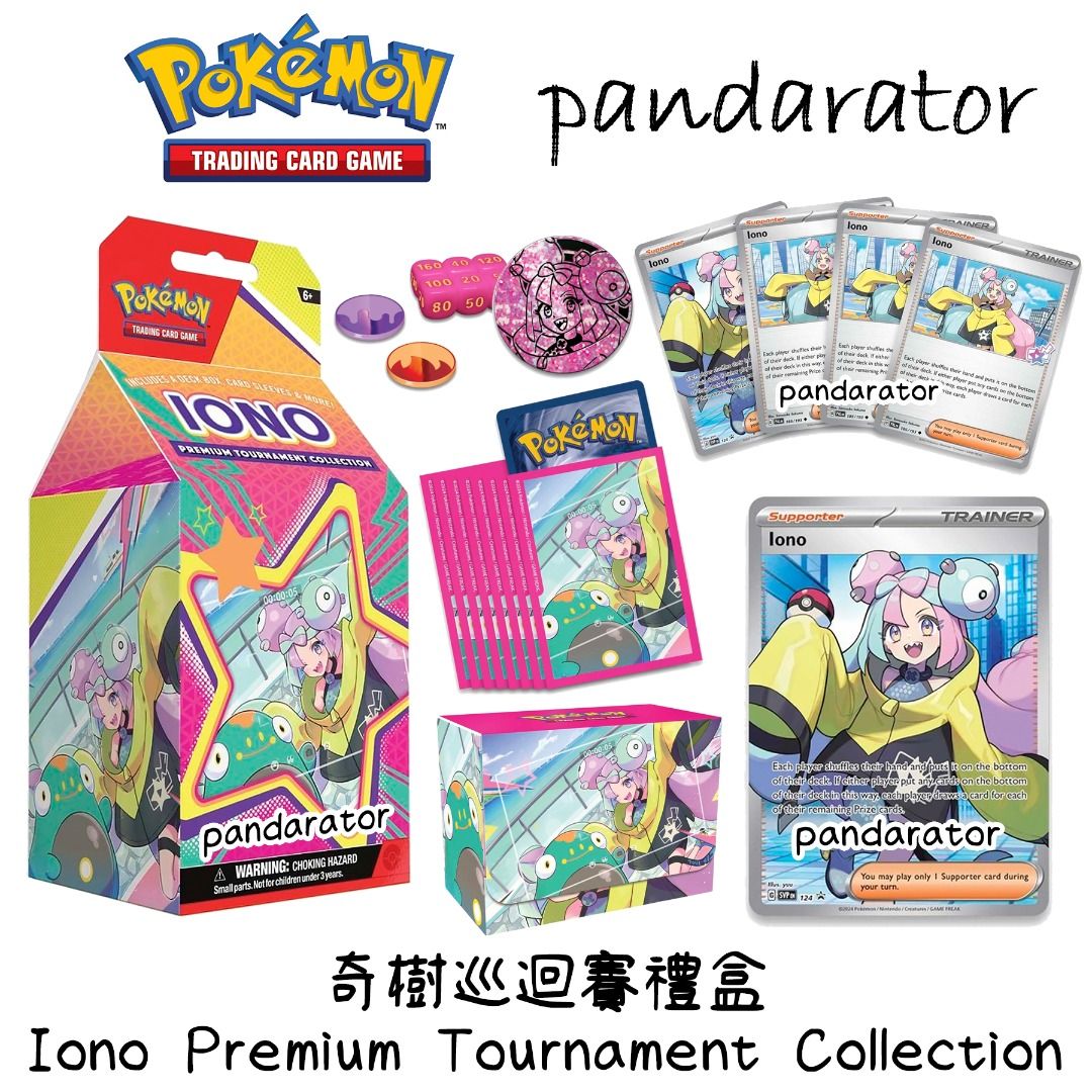 ⭐Iono Premium Tournament Collection 奇樹巡迴賽禮盒 [Pokemon TCG]⭐, 興趣及遊戲, 玩具 ...