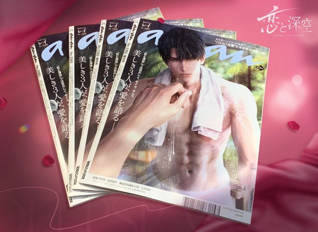 [GO till 12/2] Love & Deepspace x anan special collab magazine, Hobbies & Toys, Books ...