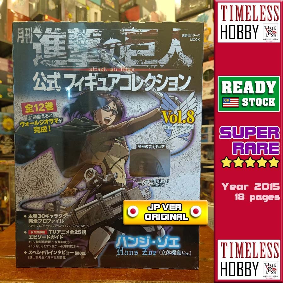 KODANSHA Hange Zoe Figure Attack on Titan Mook Magazine Vol 8 ...