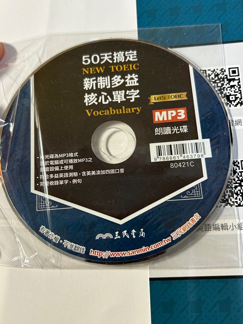 三民Let's TOEIC 50天搞定 NEW TOEIC 新制多益 核心單字, 書籍、休閒與玩具, 書本及雜誌, 教科書、參考書在旋轉拍賣