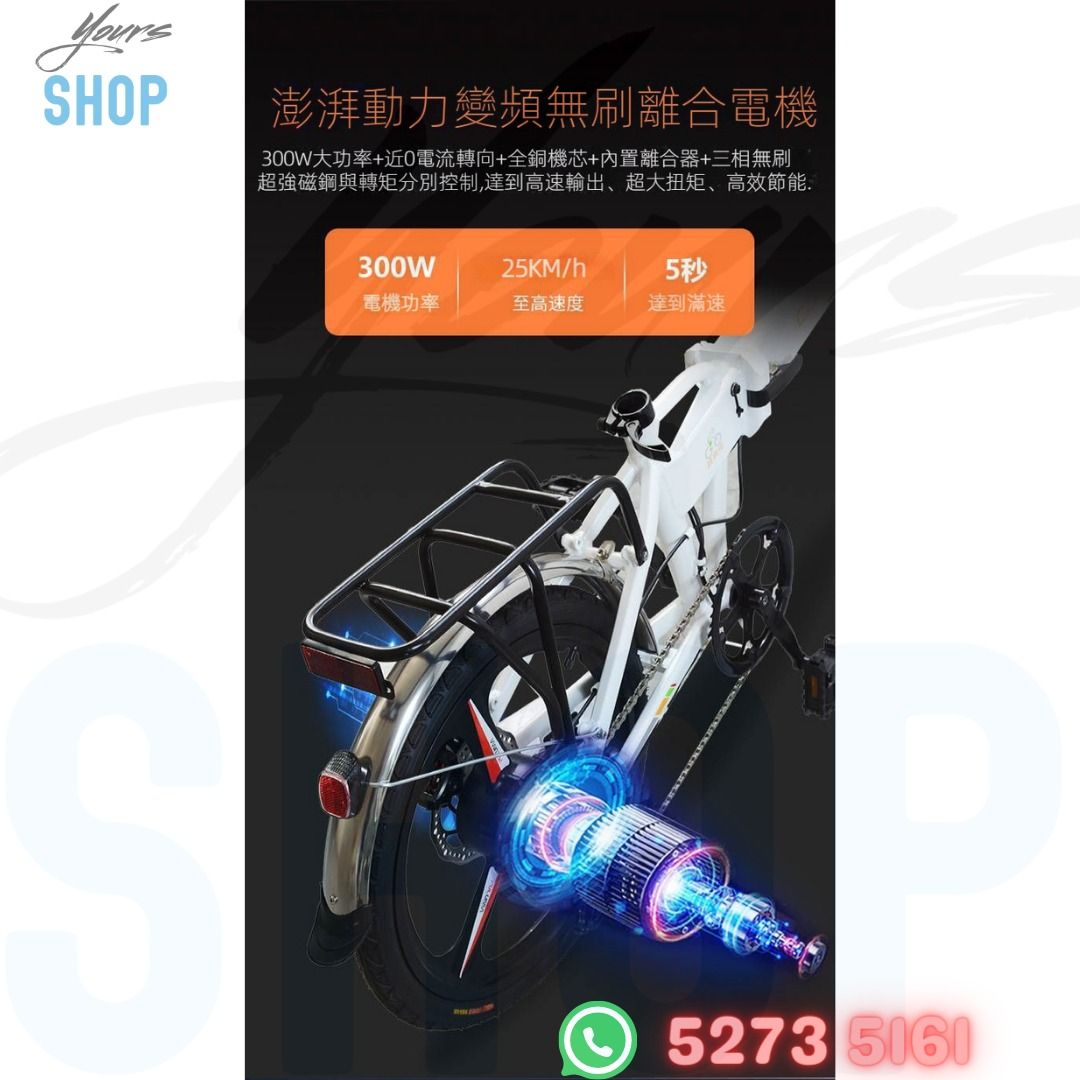 Vooka V1 電動助力避震單車 | 最大續航 40公里 | 最大速度 34公里/小時 | 電機功率300W Electric Power ...