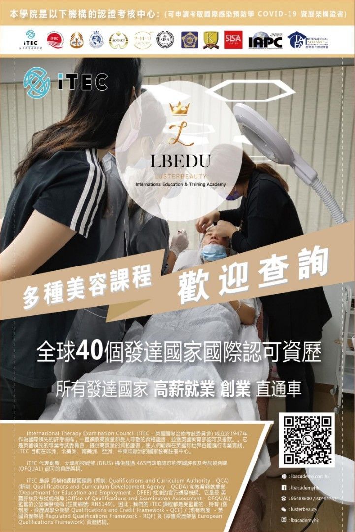 VTCT (iTEC) Level 3 CERTIFICATE & IFBC 高級美睫嫁接全科國際認證課程, 服務, 學習及增值課程, 其他 ...