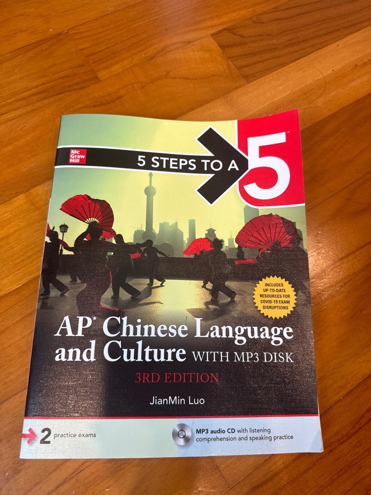 AP Chinese Language and Culture Textbook: 5 Steps to a 5, Hobbies ...