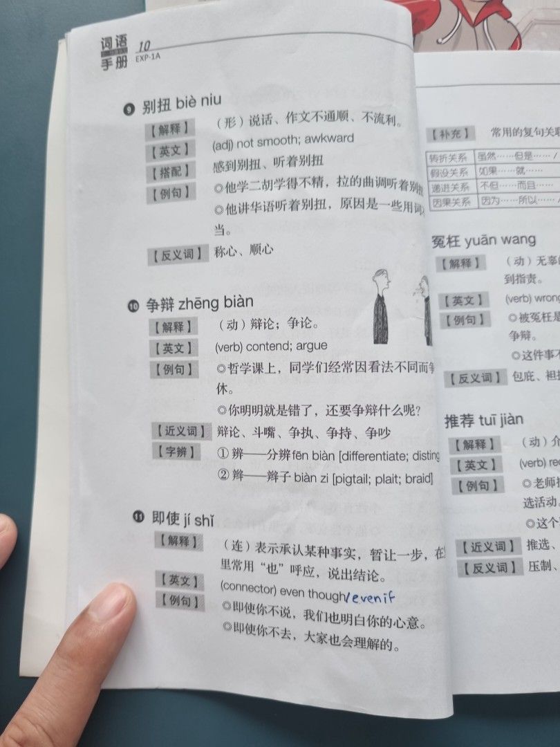 Sec 1 Brand new G3 Chinese Textbook, workbook and handbooks, Hobbies ...