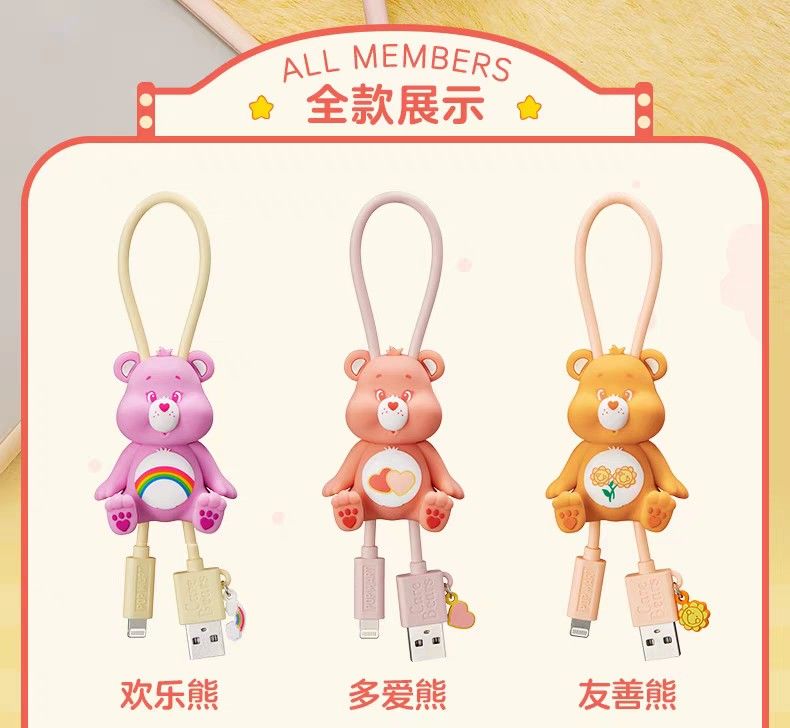 [BRAND NEW! POPMART] POPMART CARE BEARS COZY LIFE SERIES CHARGING CABLE ...