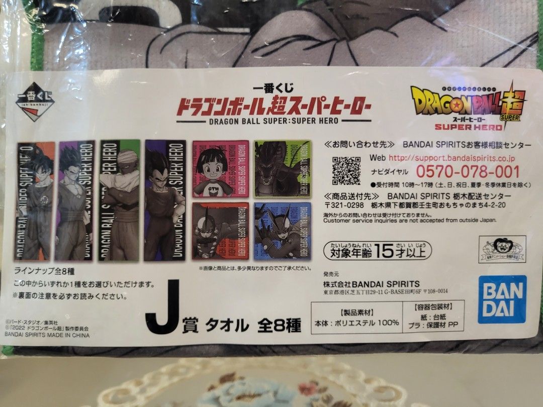 Dragon Ball Piccolo Face Towel, Furniture & Home Living, Bedding ...