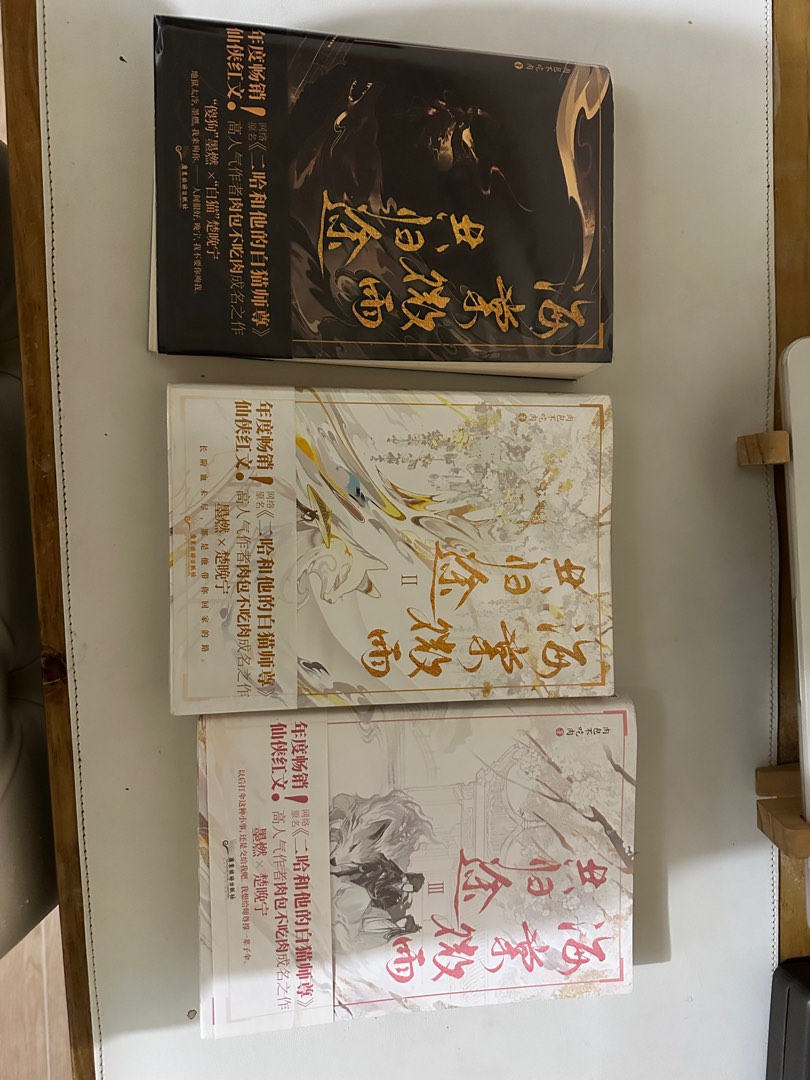 Erha He Ta De Bai Mao Shizun 2HA The Husky and His White Cat Shizun ...