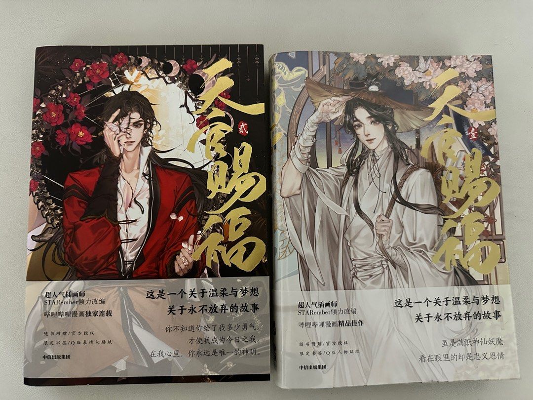 Heaven Official's Blessing TGCF Tian Guan Ci Fu Manhua/Manhwa/Manga ...