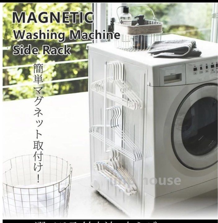 Japan Design Two Way Magnetic Washing Machine Side Rack for Hangers ...