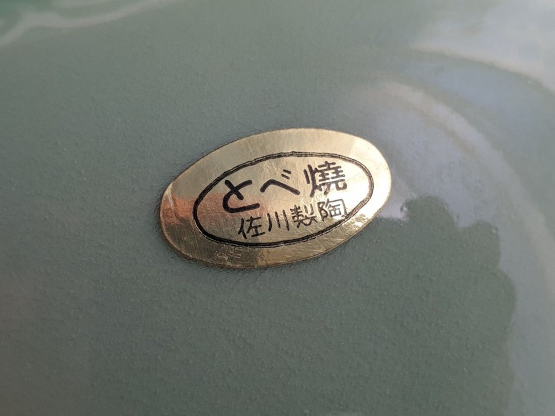 Japanese Tobe Ware Vase, Furniture & Home Living, Home Decor, Vases ...