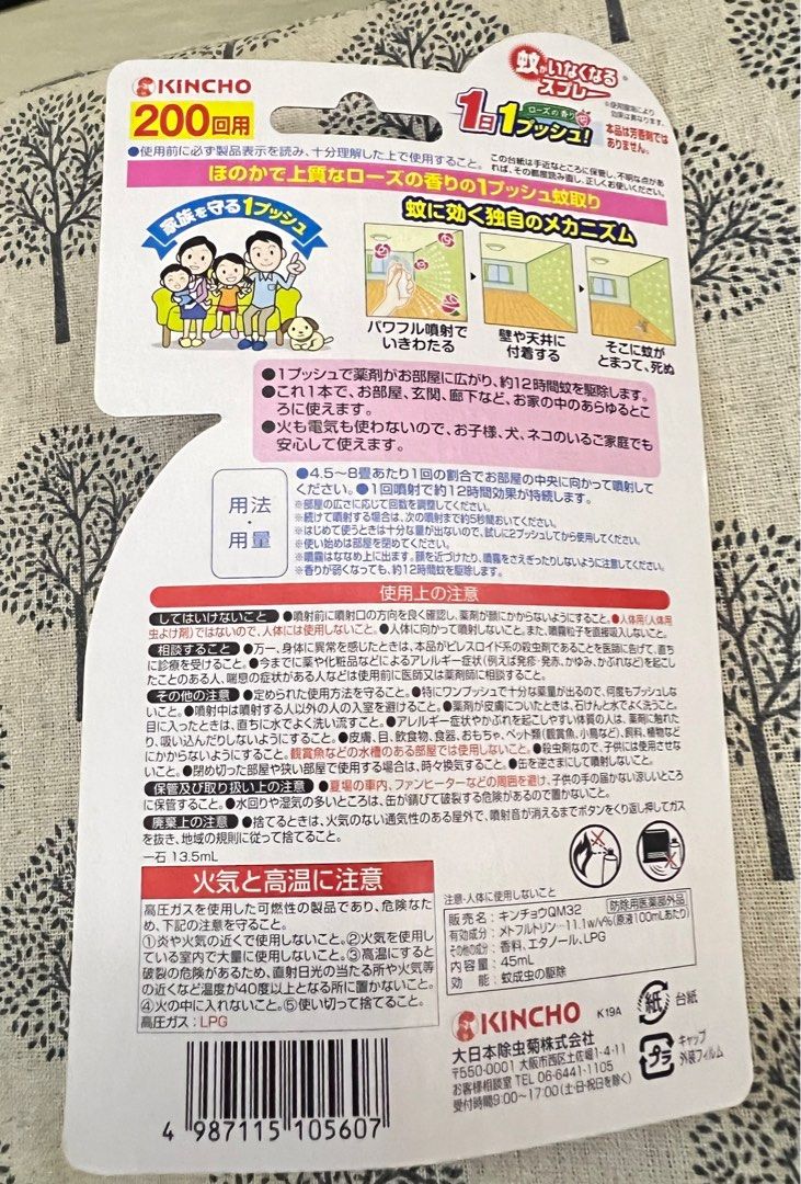 KINCHO Japan mosquitoes spray mosquirepellent, Furniture & Home Living ...