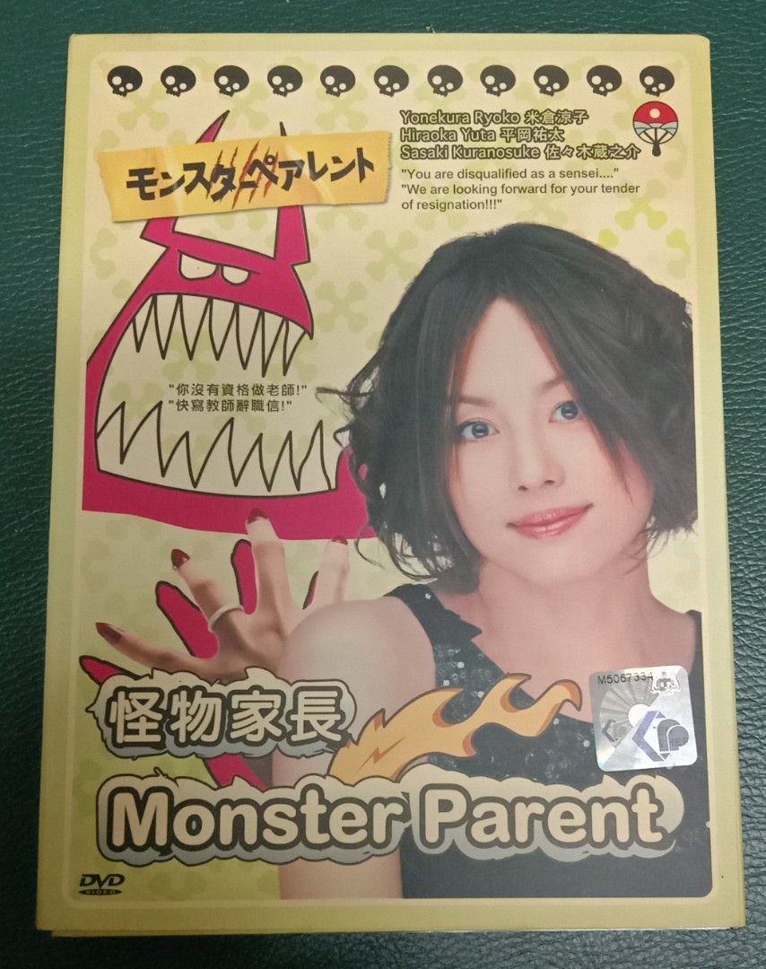 Monster Parent Japanese Drama DVD, Hobbies & Toys, Music & Media, CDs & DVDs on Carousell