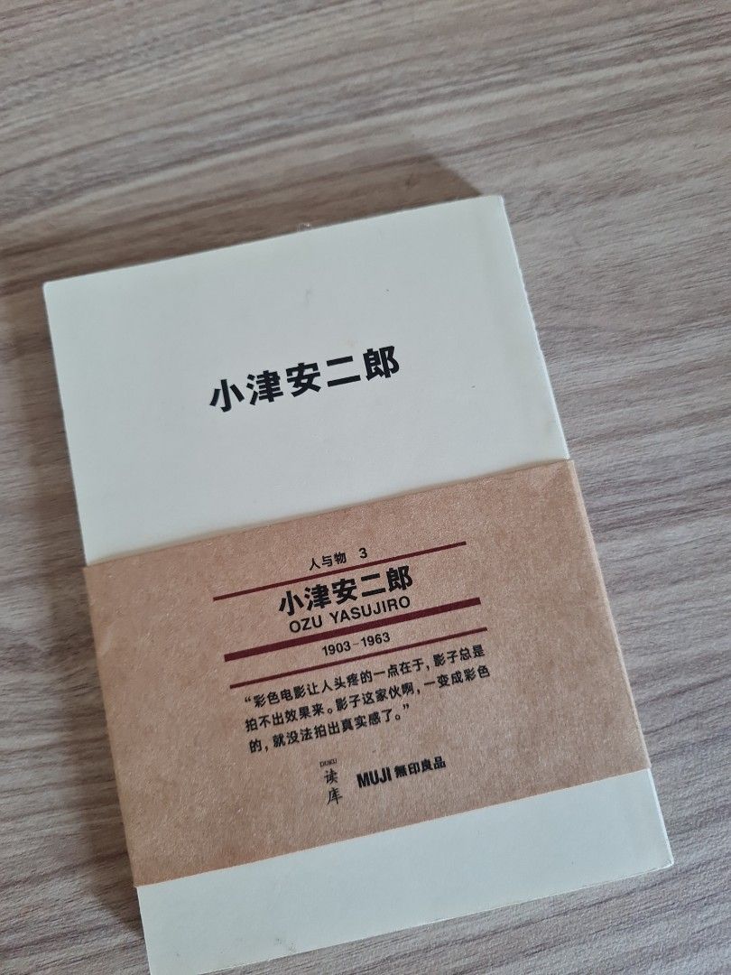 MUJI books - ozu yasujiro (chinese), Hobbies & Toys, Books & Magazines ...