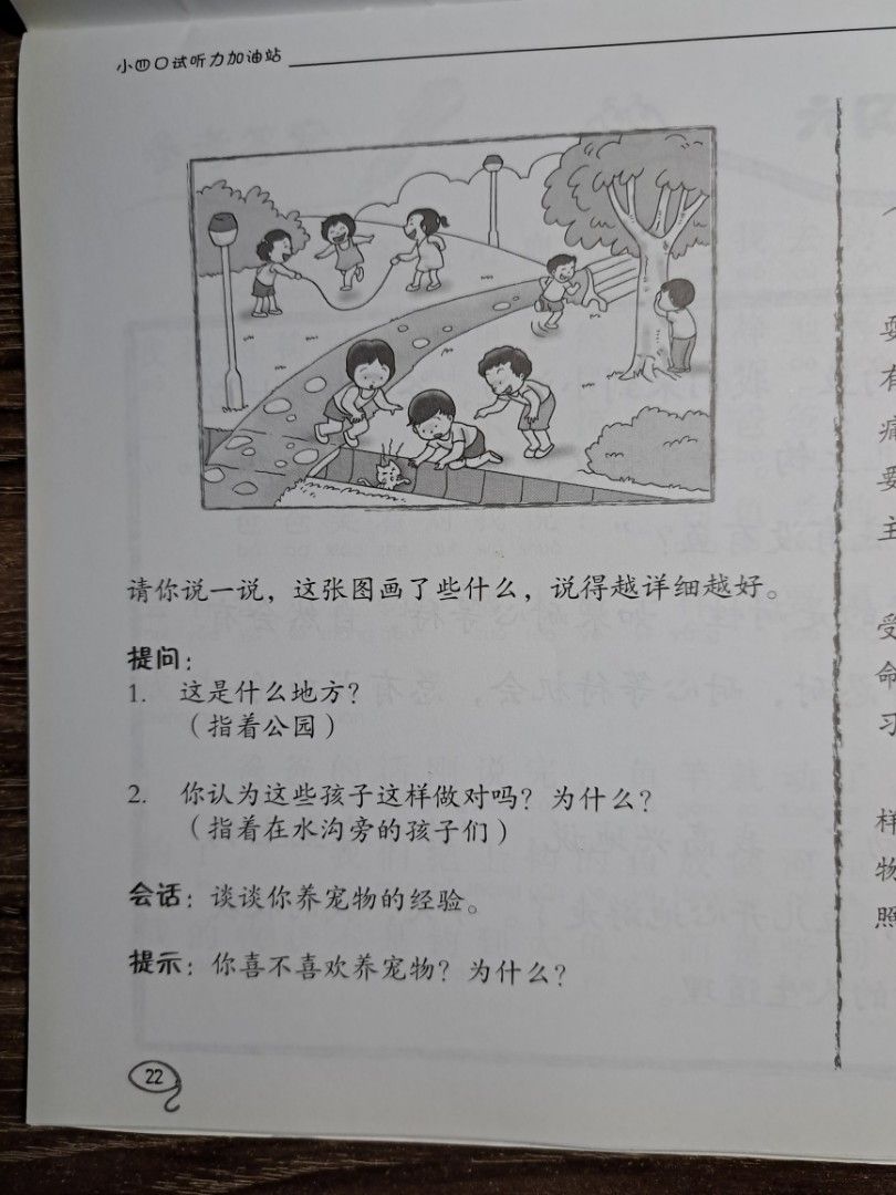 Primary 4 Chinese oral and listening comprehension assessment book ...
